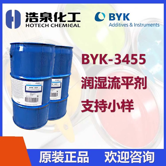 产品中心 - 广州浩泉化工科技有限公司 - 浩泉特种化学品