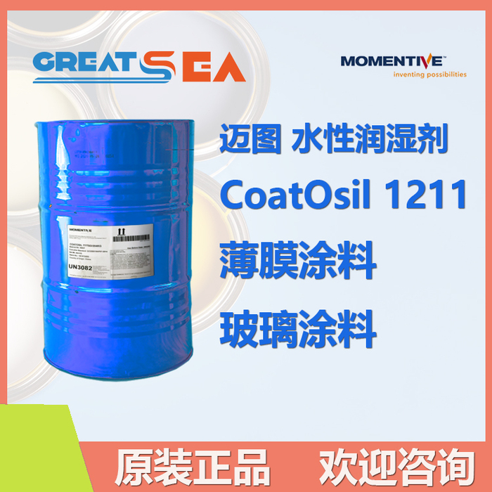 产品中心 - 广州浩泉化工科技有限公司 - 浩泉特种化学品