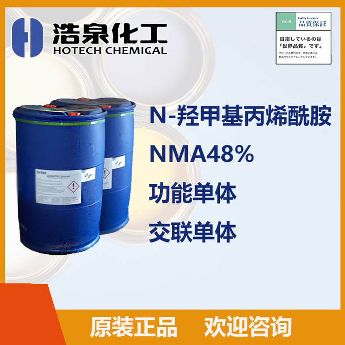 产品中心 - 广州浩泉化工科技有限公司 - 浩泉特种化学品