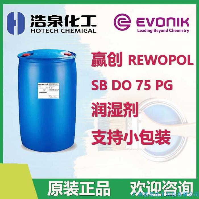 产品中心 - 广州浩泉化工科技有限公司 - 浩泉特种化学品