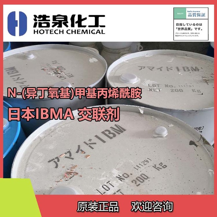 产品中心 - 广州浩泉化工科技有限公司 - 浩泉特种化学品